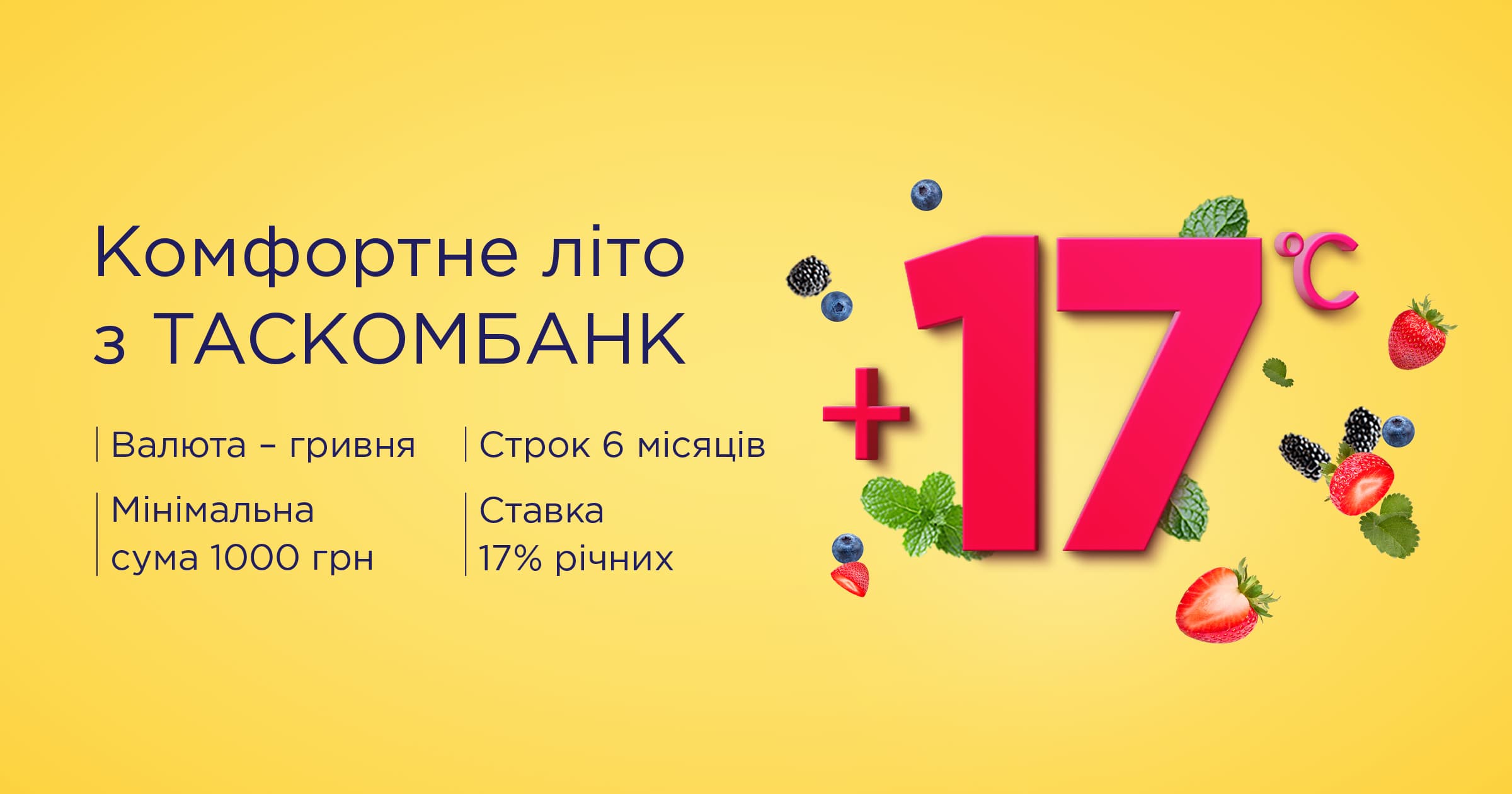 ТАСКОМБАНК - Разом зможемо все! | Офіційний сайт | Банк | TASCOMBANK
